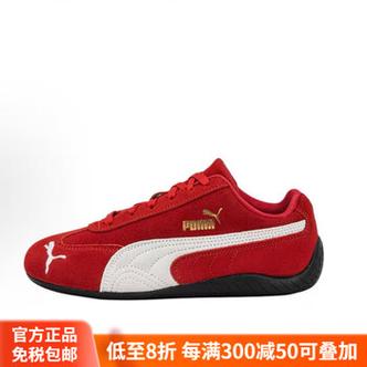 彪马正品一般多少钱图标