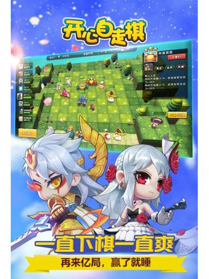 天天自走棋和开心自走棋图标