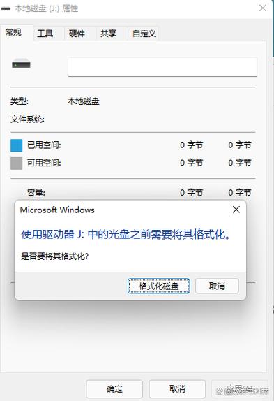 移动硬盘0字节每秒图标