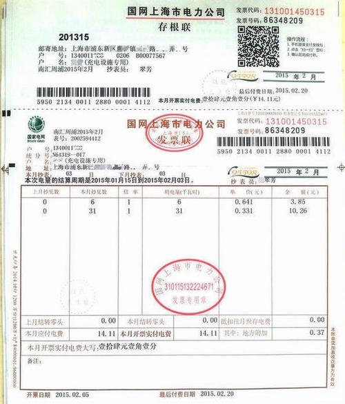 南方电网电费账单图标