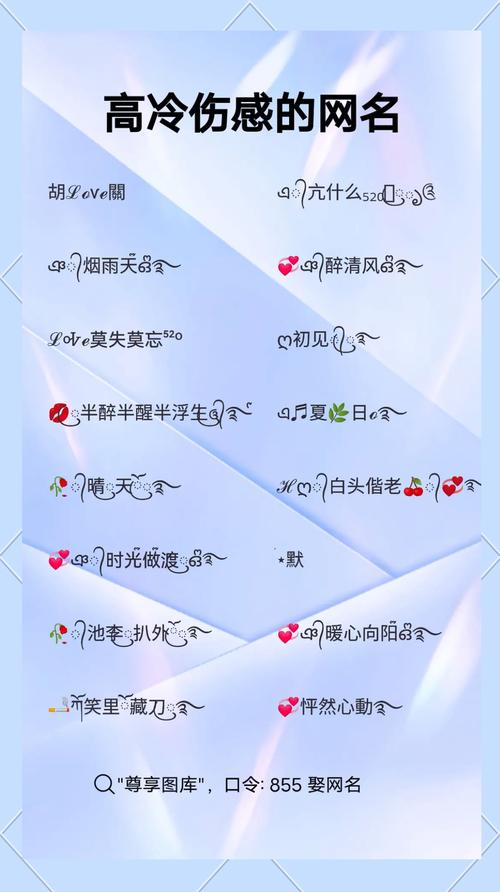 关于消失的网名截图