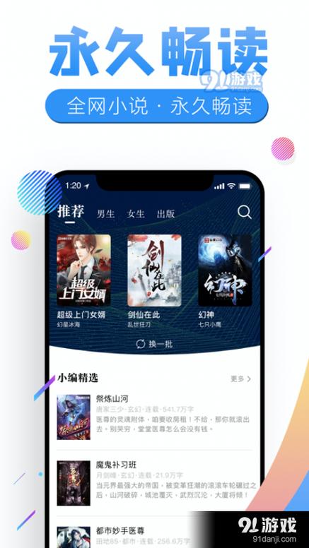 微趣小说免费版软件介绍截图
