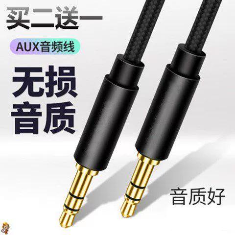漫步者音箱连接线图标
