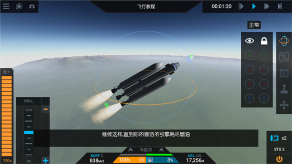 简单火箭2手机版图标