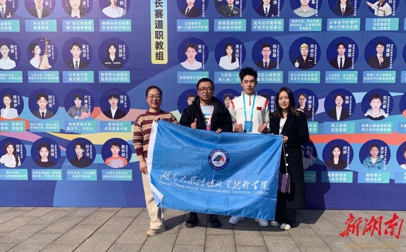 湖南大众传媒职业技术学院校友截图