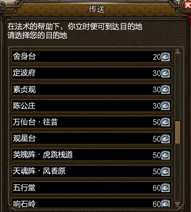 仙山人家游戏说明