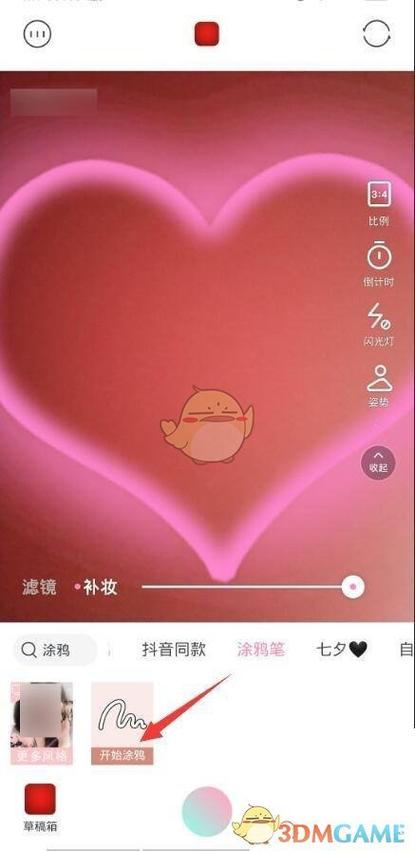 轻颜相机涂鸦笔在哪图标