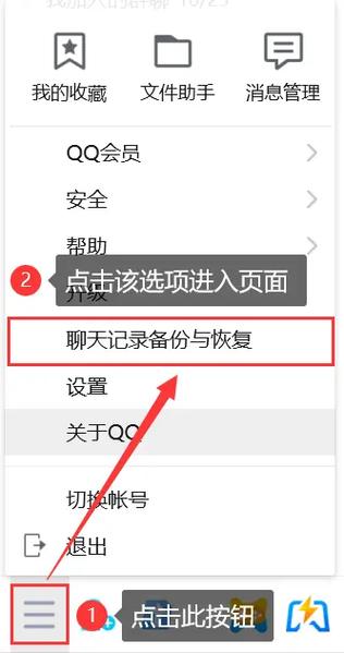 qq好友删除再加回来字符还有吗图标