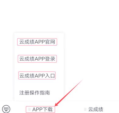 温州云成绩登陆平台图标
