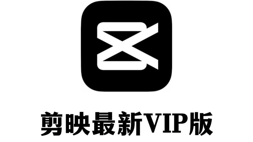 剪映老版本9.3.0图标