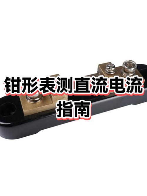 如何用钳形表测电流图标