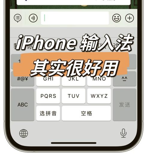 苹果手机输入法常用词怎么更改