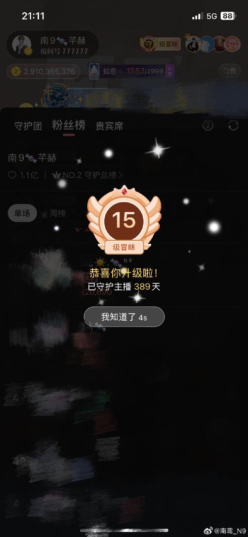 王者荣耀段位框右上角数字图标