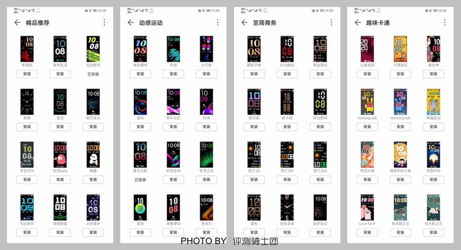 荣耀手环5i自定义表盘图标