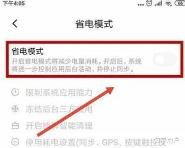 小米手机无缘无故掉电是什么情况图标