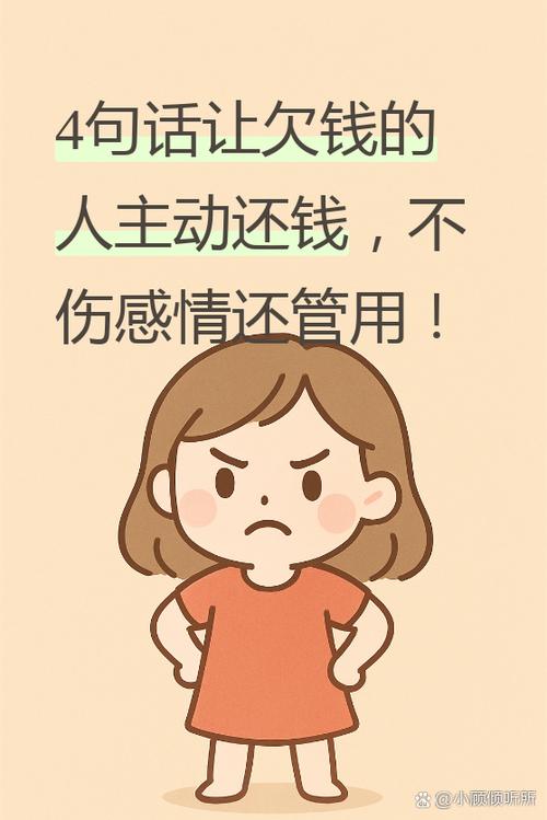 借给别人钱要不回来怎么办图标