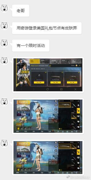 pubgmobile怎么充值图标