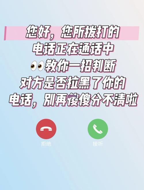 来电提醒服务是被拉黑了吗图标