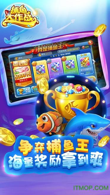 捕鱼大作战360版本下载图标
