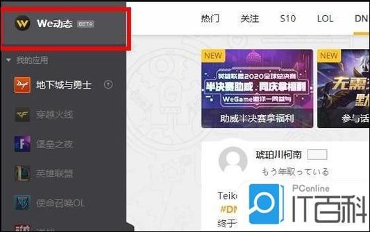 wegame关闭智能加速的好处截图