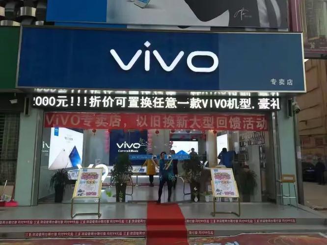 vivo手机实体店以旧换新图标