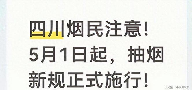 民法典规定公共场所吸烟图标
