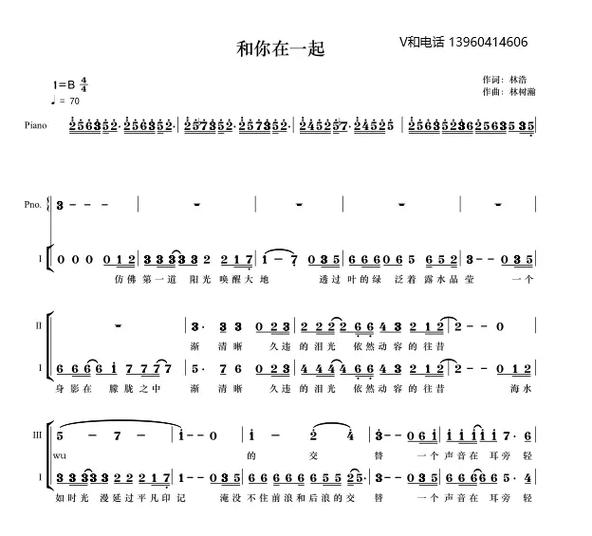 和你在一起mp3下载图标