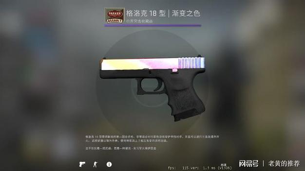 csgo皮肤挂图标