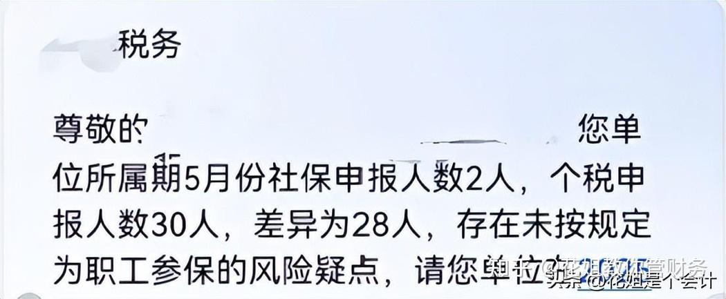 换手机号了对社保有影响吗图标