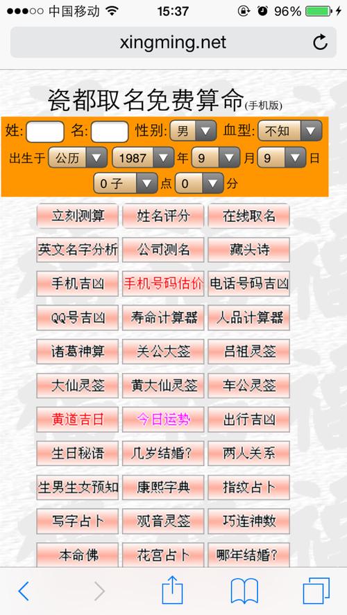 瓷都算命免费算命图标