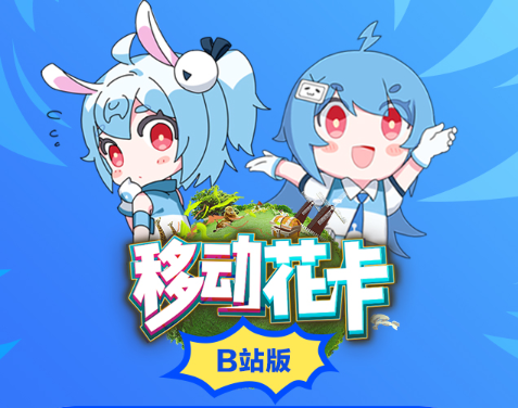 移动花卡宝藏版老用户能办理吗图标