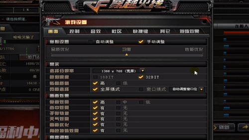 玩穿越火线fps多少正常图标