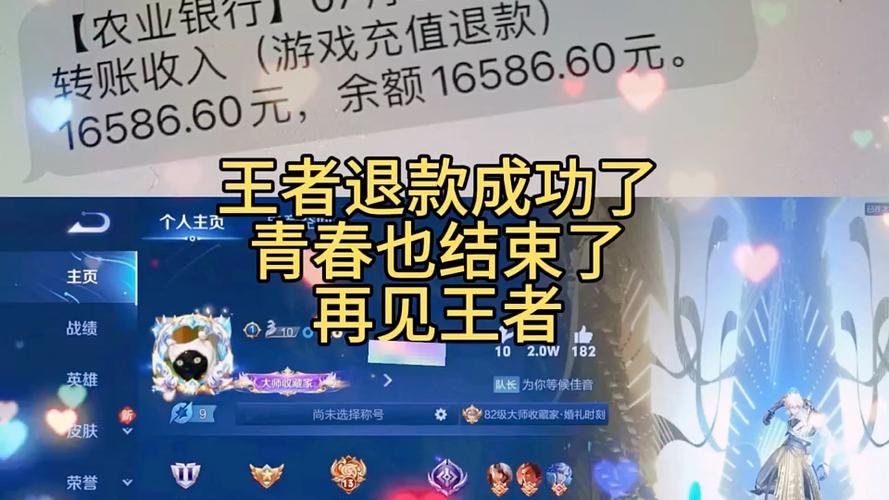 王者荣耀未成年退款图标