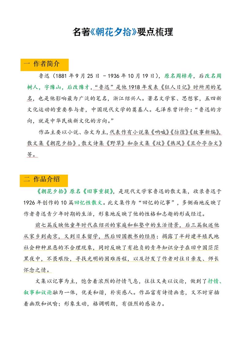 许星时的相关材料截图