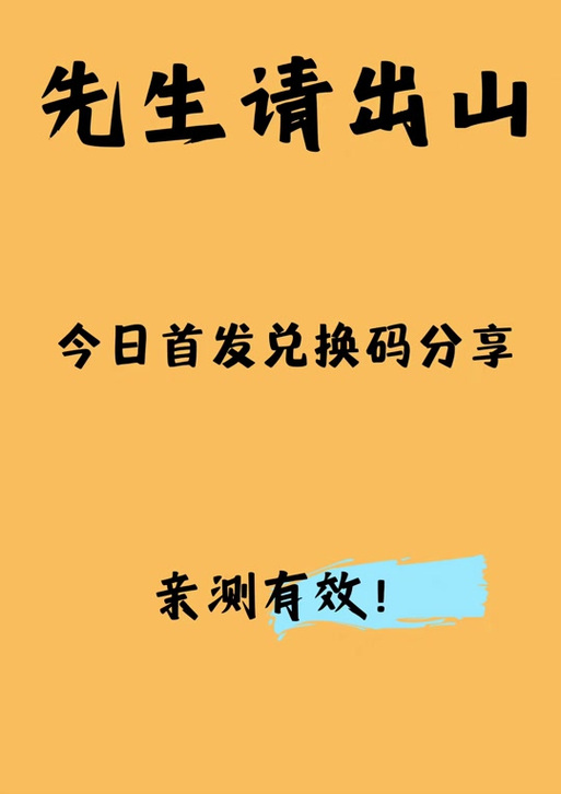 口袋故事有效兑换码手表图标