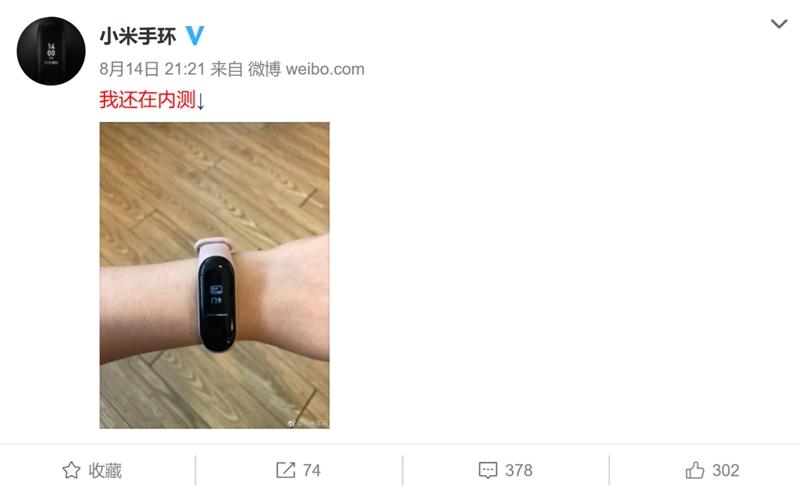 小米手环3nfc支持城市截图