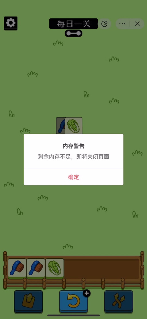 抖音超小内存版图标