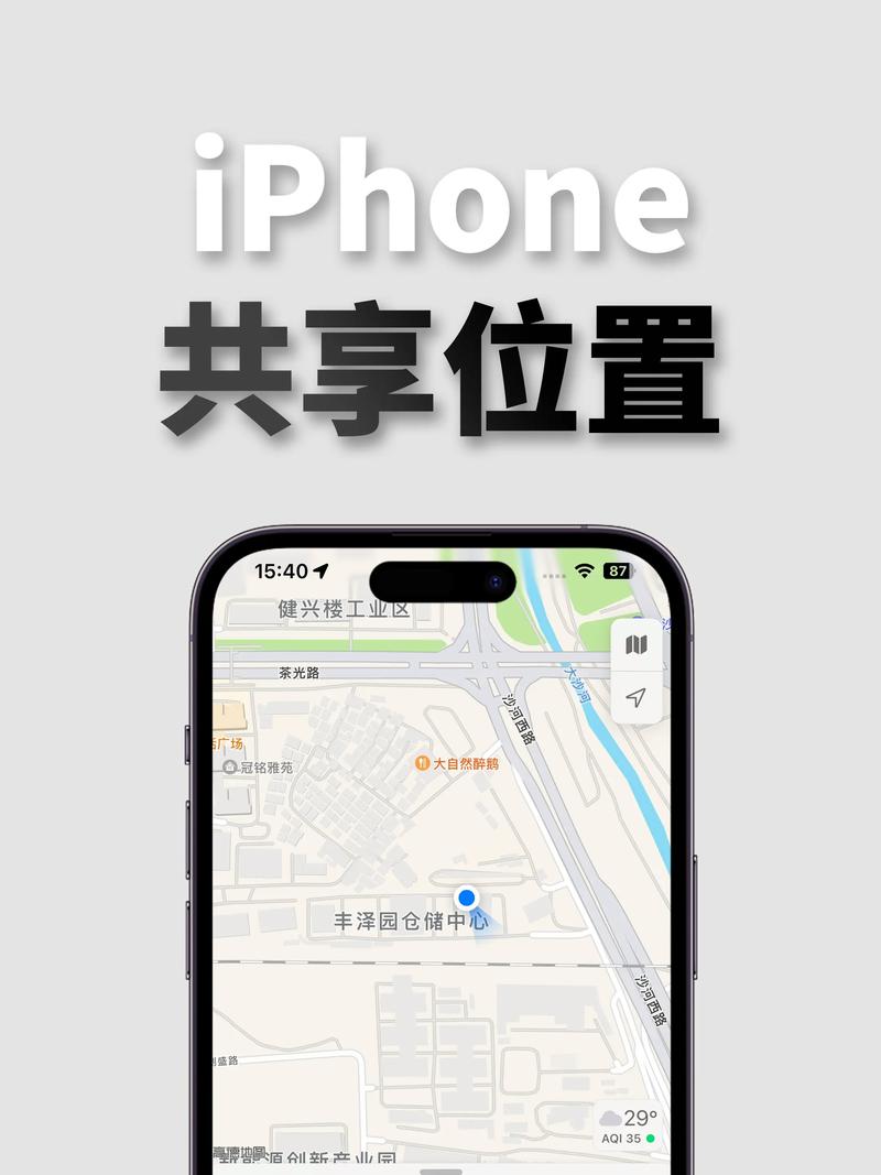 苹果共享位置的软件截图
