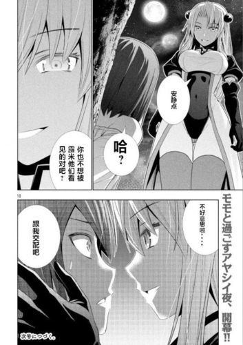 绅士漫画—平行天堂漫画