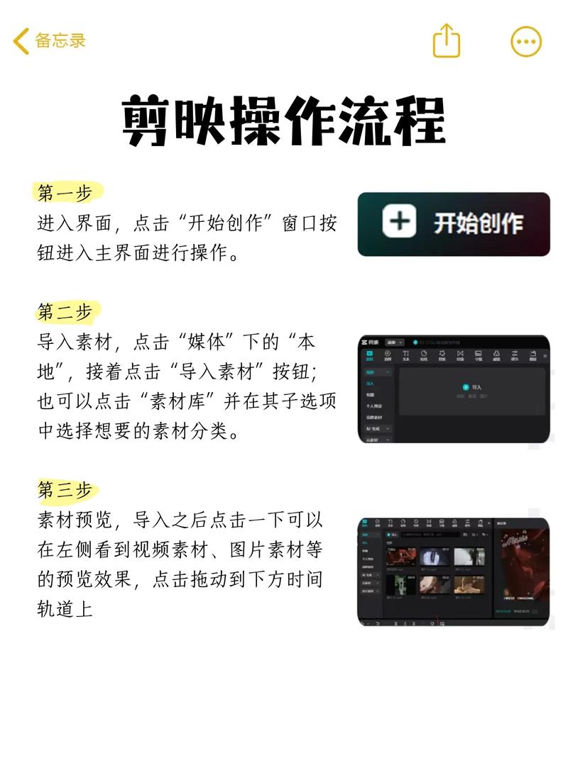 剪映0.2秒怎么剪截图
