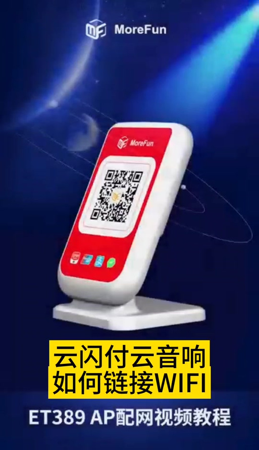 云收款音箱怎么实现图标