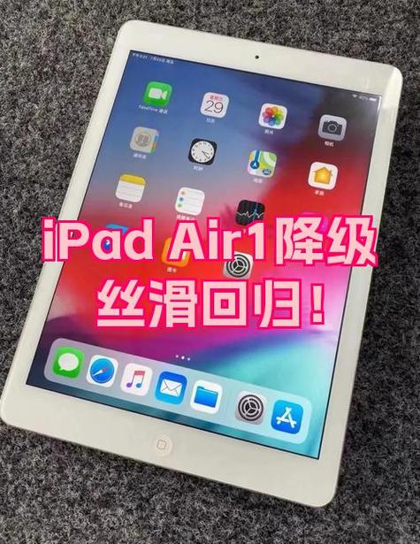 ipad如何退回到以前的版本截图