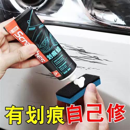车痕划痕修复神器图标