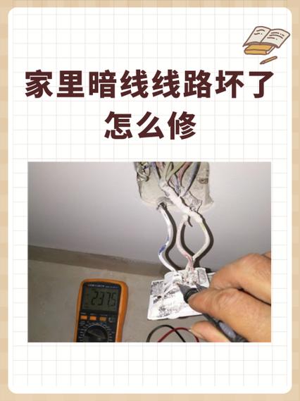 暗线换线拉不出来怎么办图标