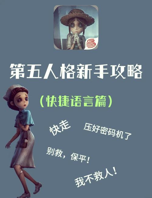 第五人格怎么说话图标