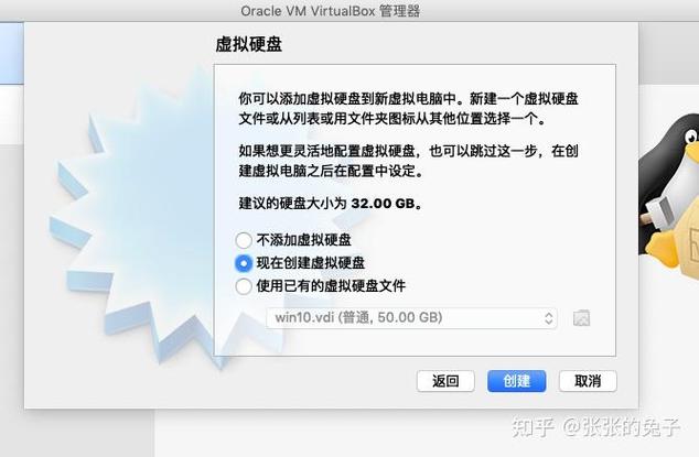 mac双系统安装教程图标