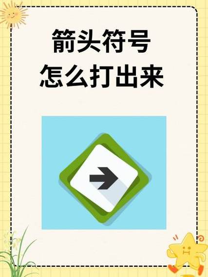 拼多多拼团码箭头符号怎么打