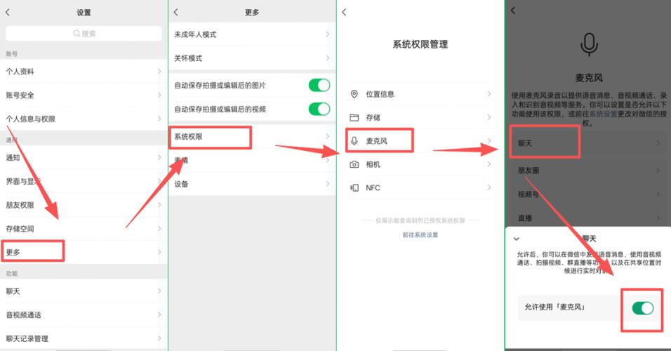 微信语音对话框不见了图标
