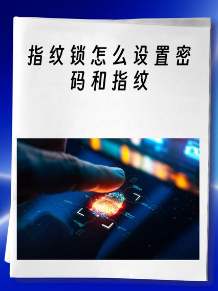怎样解除手机指纹锁图标