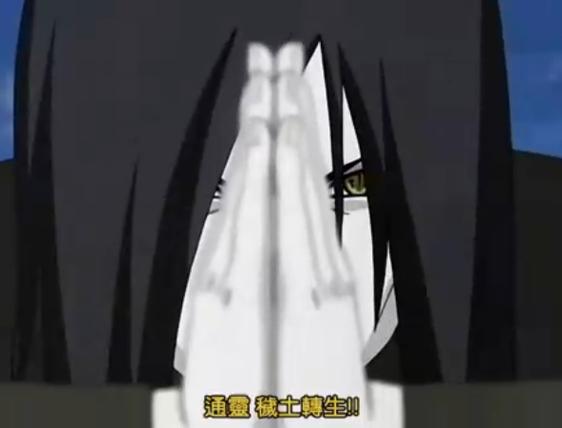 火影之我是秽土转生图标